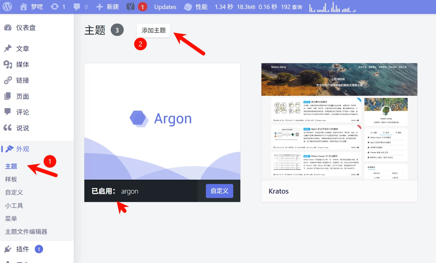 Wordpress主题Argon和外观详细配置 - 梦呓