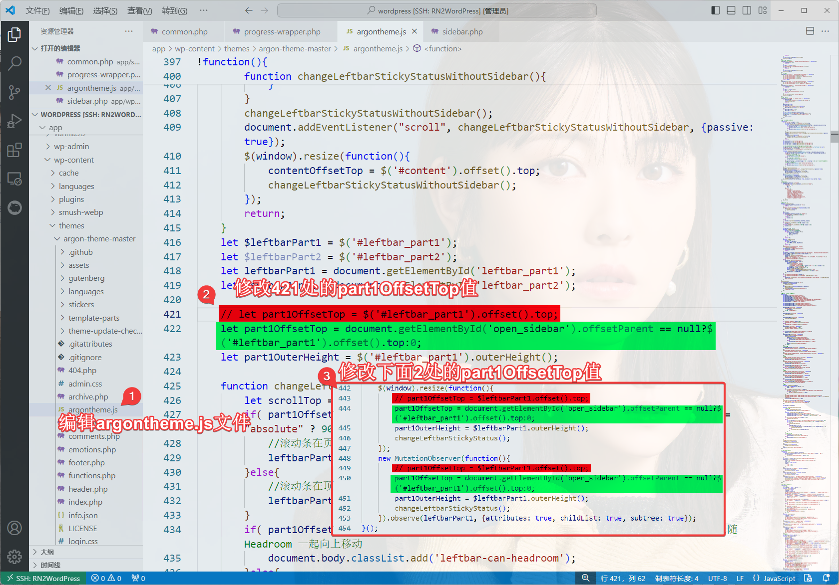 Wordpress主题Argon和外观详细配置 - 梦呓